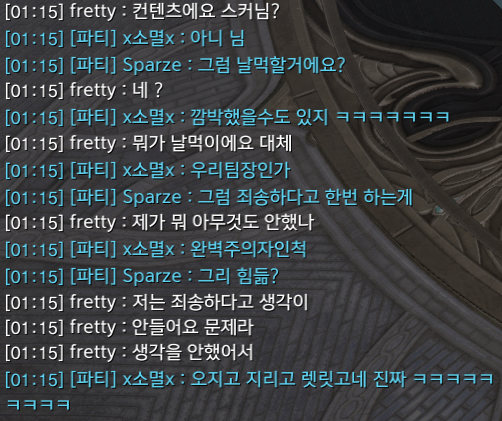 로스트아크 인벤 영겁 회랑 노보석 입꾹닫 별부름 길드 Fretty 박제 로스트아크 인벤 서버 사건사고 게시판