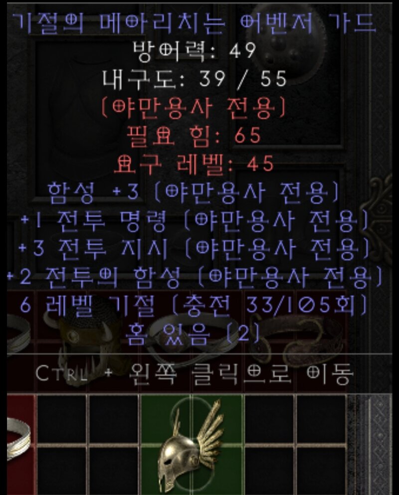 바바뚜껑 요건얼마할까요 디아블로2 득템and자랑 게시판 디아블로2 인벤
