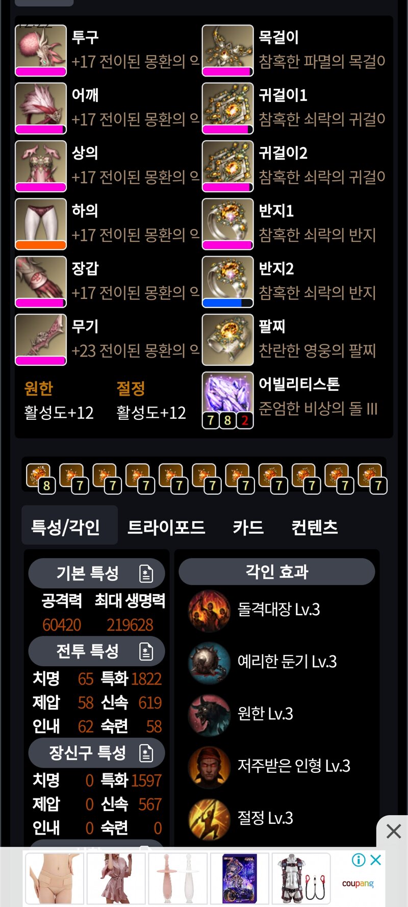 로스트아크 인벤 오늘자 밸패 이후 창술 정석세팅 공유합니다 로스트아크 인벤 창술사 게시판