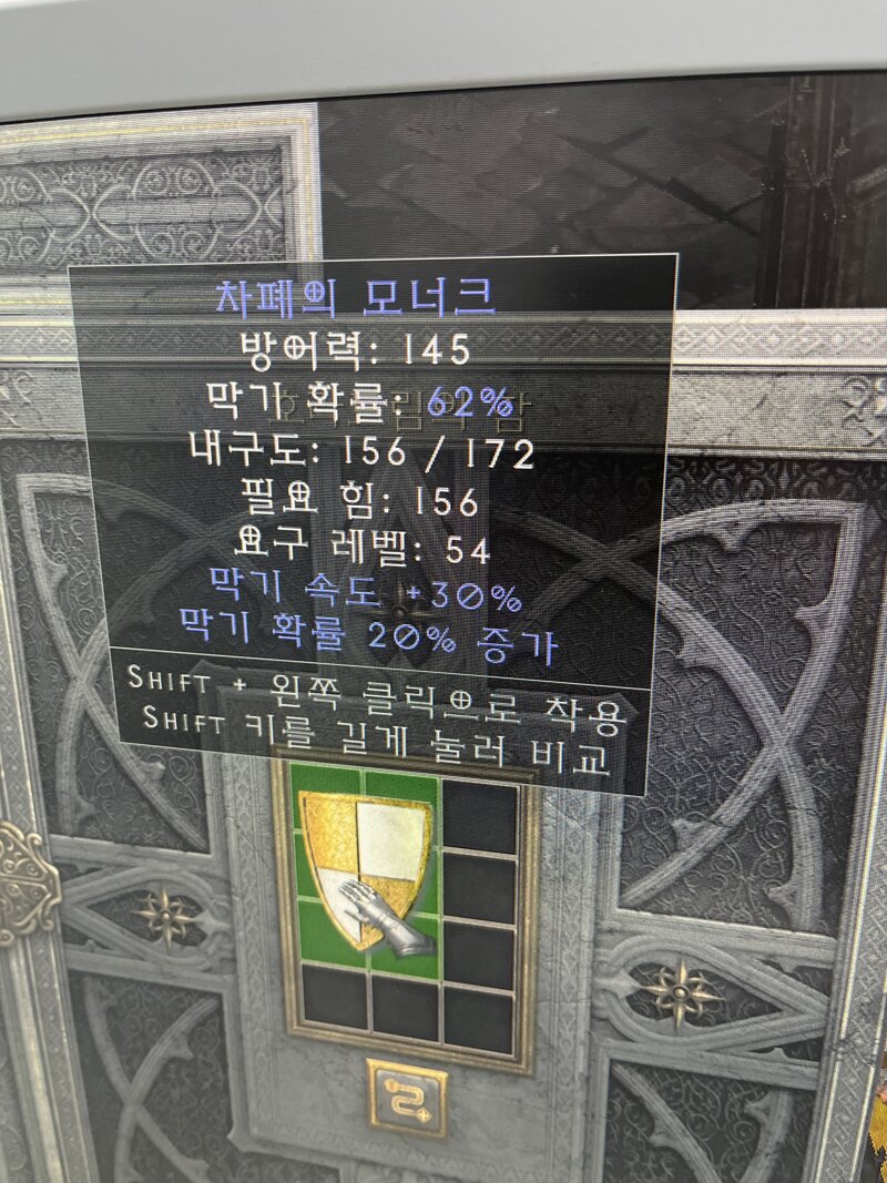 와 쌍패 모너크 첨먹어보네 디아블로2 자유 게시판 디아블로2 인벤