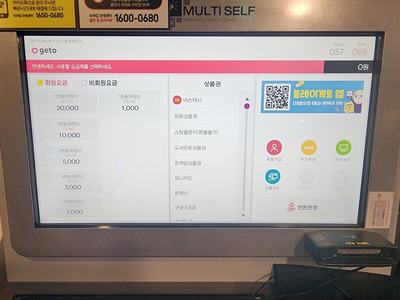 피시방의 요금 디아블로2 자유 게시판 디아블로2 인벤