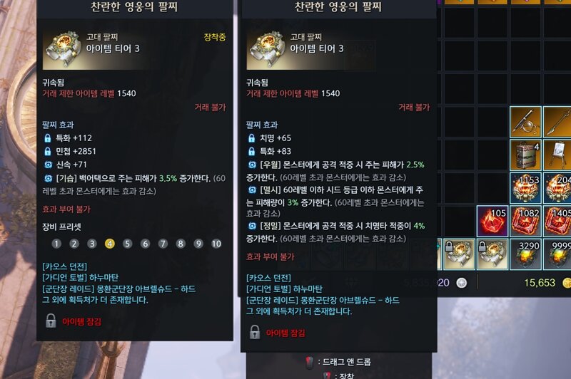 로스트아크 인벤 특신달소인대 팔찌 멀써야할가여 로스트아크 인벤 리퍼 게시판