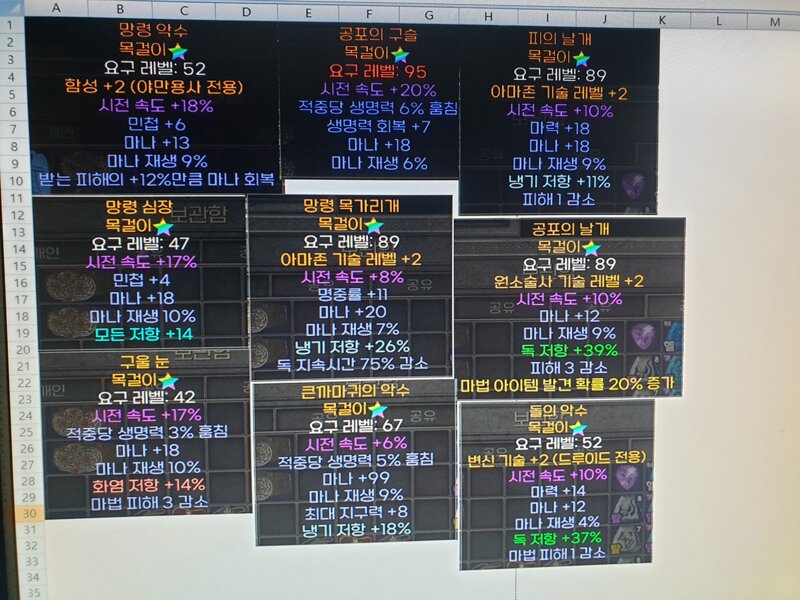 크랩목걸 감정부탁해욤~ 디아블로2 득템and자랑 게시판 디아블로2 인벤