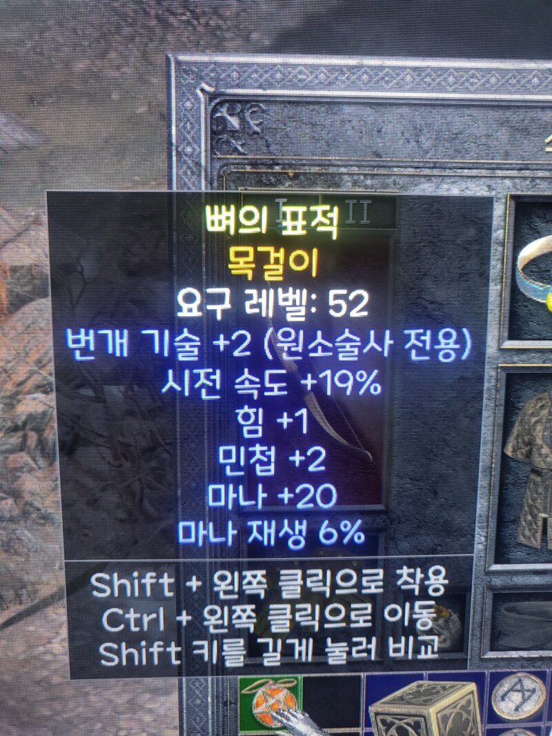 2번개 19패캐 시세 있나요 디아블로2 득템and자랑 게시판 디아블로2 인벤
