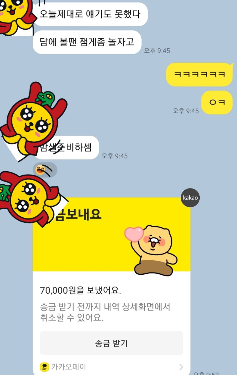 메이플스토리 인벤 멀리서왔더니 차비를 주는 친구놈 메이플스토리 인벤 자유게시판