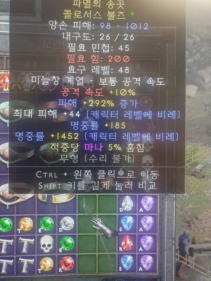 레어콜로서스불즈 시세감정부탁드립니다 디아블로2 자유 게시판 디아블로2 인벤