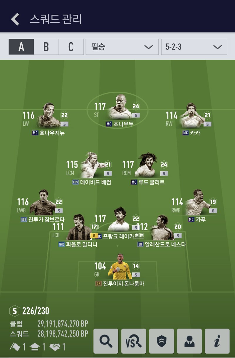 Fc 온라인 인벤 300억 Ac밀란 스쿼드 평가점요 Fc 온라인 인벤 팀전술 평가 상담 게시판