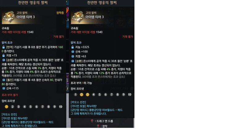 로스트아크 인벤 질풍 기상 팔찌 추천좀 부탁드려요 로스트아크 인벤 기상술사 게시판