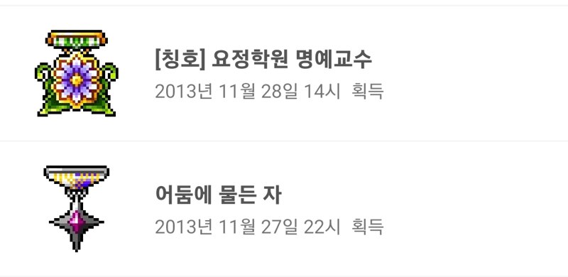 메이플스토리 인벤 루미너스분들 화이팅합시다 메이플스토리 인벤 마법사 직업게시판