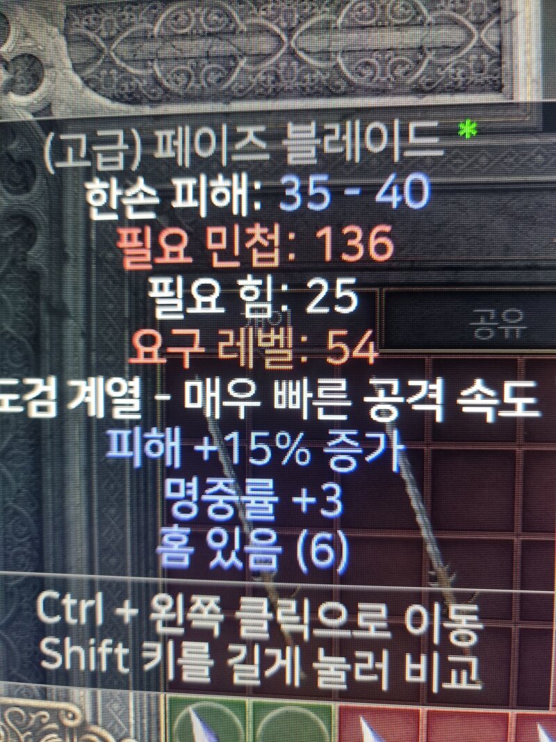 득인가요 디아블로2 득템and자랑 게시판 디아블로2 인벤