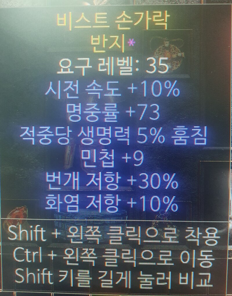 형들 이링 옵션 깔끔한데 쓰레기 일까 디아블로2 득템and자랑 게시판 디아블로2 인벤