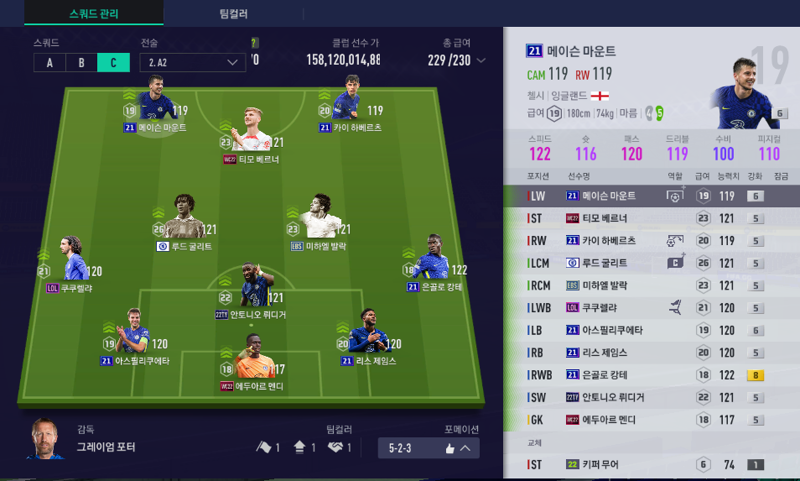 피파 온라인4 인벤 첼시 다음 보강 질문 피파온라인4 인벤 감독모드 게시판