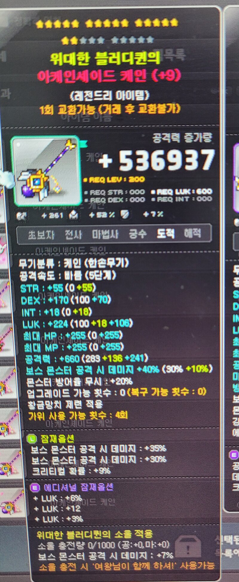 메이플스토리 인벤 팬텀 무기 메이플스토리 인벤 도적 직업게시판