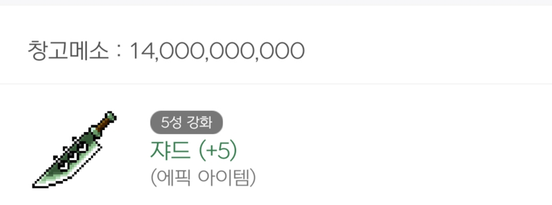 메이플스토리 인벤 나 거지야 ㅠㅠㅠㅠ 메이플스토리 인벤 자유게시판