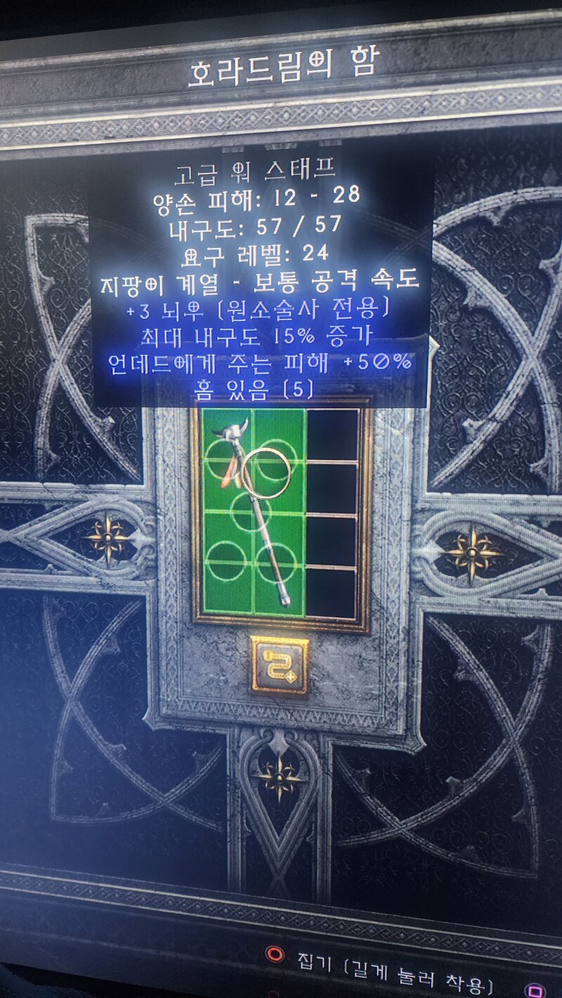 아이템시세있나요 디아블로2 득템and자랑 게시판 디아블로2 인벤
