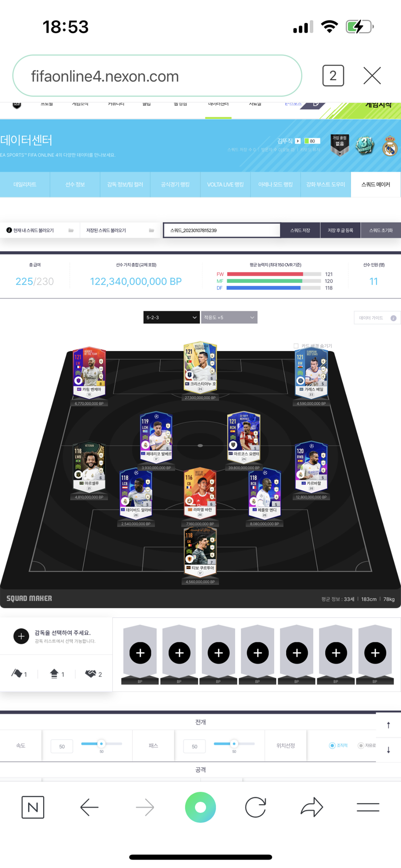 Fc 온라인 인벤 레알 스쿼드 훈수 부탁드립니다 Fc 온라인 인벤 감독모드 게시판