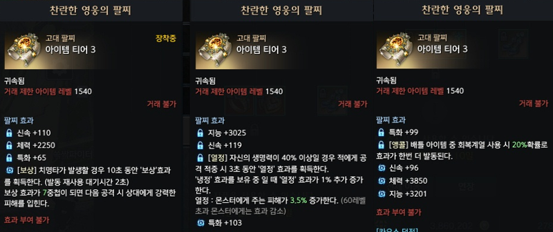 로스트아크 인벤 바드 팔찌 질문드려요 로스트아크 인벤 바드 게시판