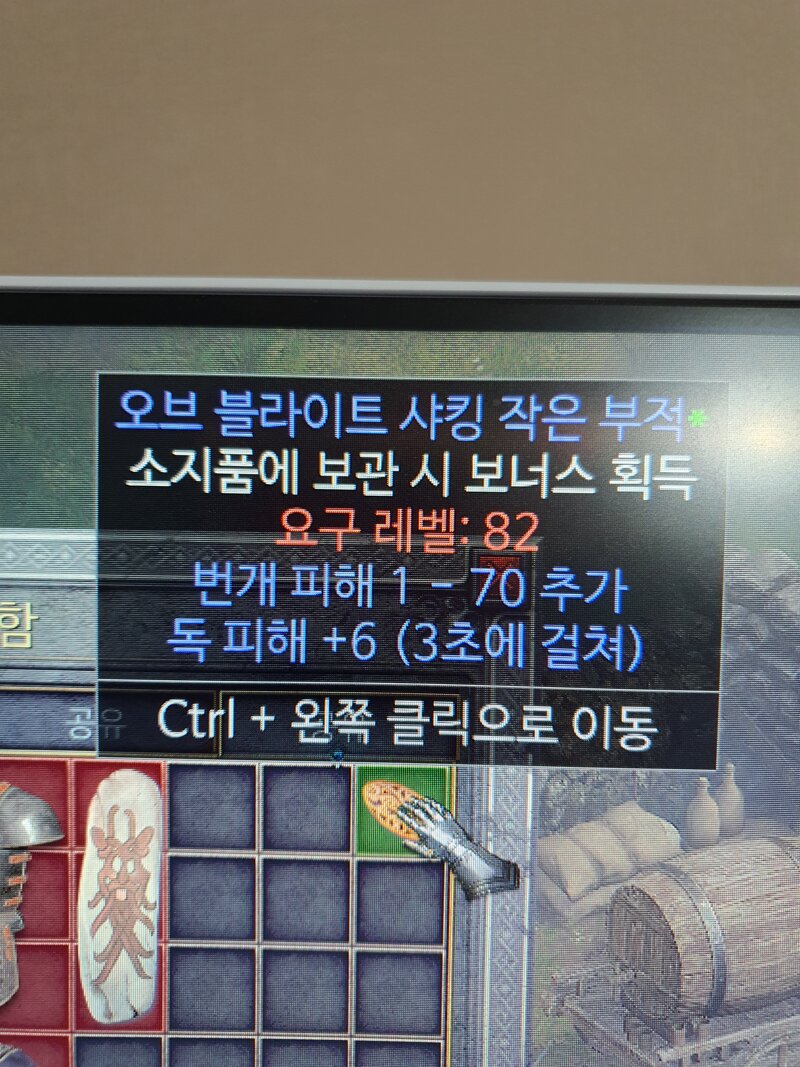 라뎀참 득인가요 디아블로2 득템and자랑 게시판 디아블로2 인벤