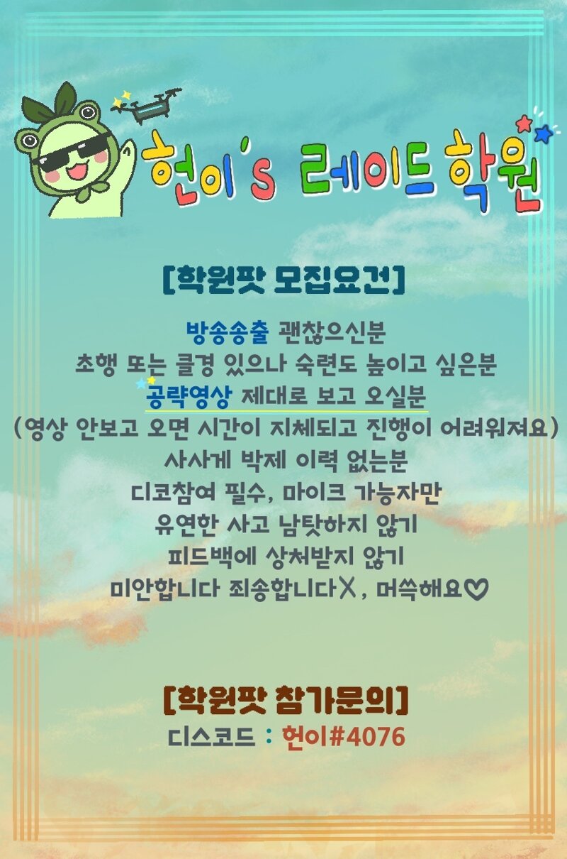 로스트아크 인벤 20230203 쿠크세이튼 노말 1~3관문 학원팟 딜1 폿1 로스트아크 인벤 방송 및 홍보 게시판