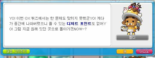 메이플스토리 인벤 팅기고 재접했는데 껨디 이새끼가 놀리는데 메이플스토리 인벤 자유게시판