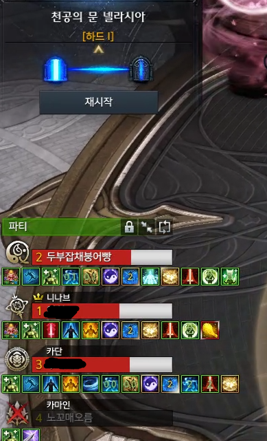 로스트아크 인벤 카마인 노꼬매오름 카양겔 하1 2종 역순 암구팟 숙코런 로스트아크 인벤 서버 사건사고 게시판