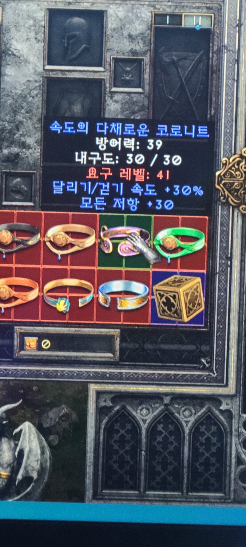 소켓뚤어볼만한 가치가 있을까요 디아블로2 득템and자랑 게시판 디아블로2 인벤