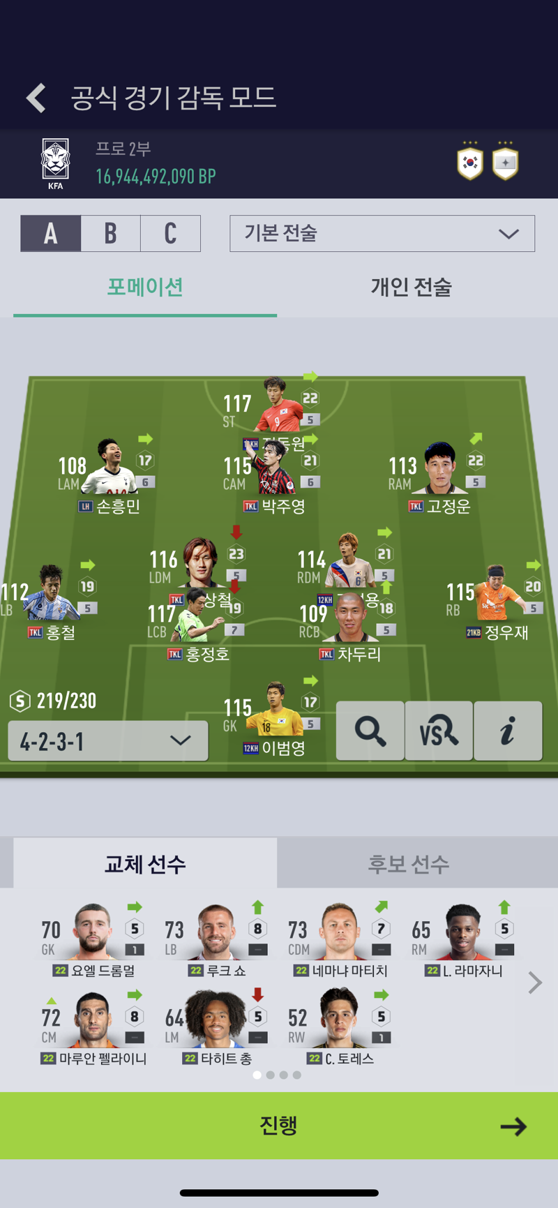 Fc 온라인 인벤 한국팀 감독모드에서 맨날 쳐벌리는데요 Fc 온라인 인벤 질문과 답변 게시판