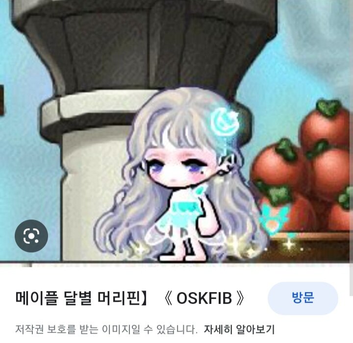 메이플스토리 인벤 이거 파란색 원피스 이름이 머얌 메이플스토리 인벤 자유게시판