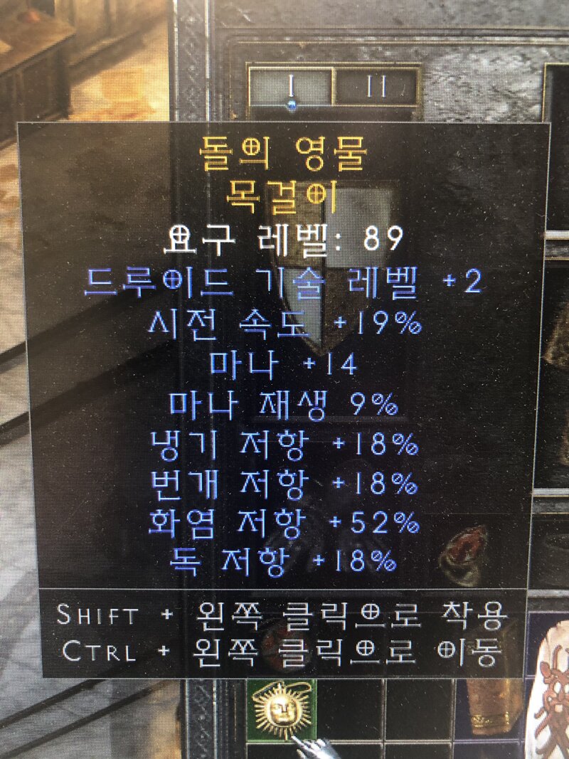 이 광패아뮬도 괜찮나요 디아블로2 득템and자랑 게시판 디아블로2 인벤