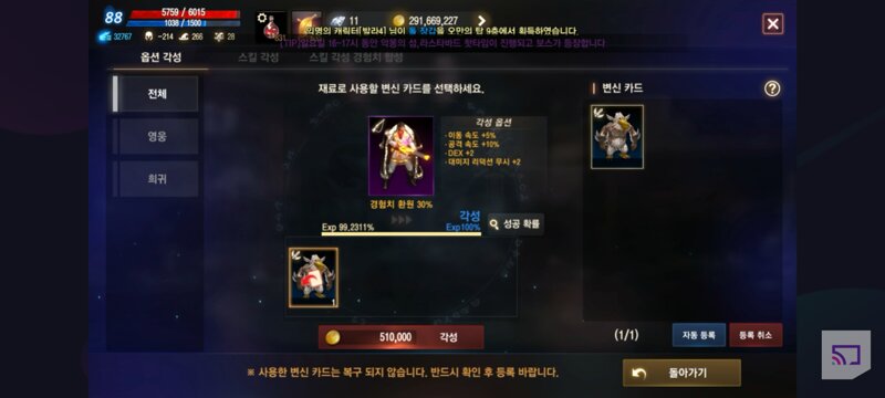 리니지m 인벤 각성가드리아vs노각성스모커 리니지m 인벤 요정 게시판