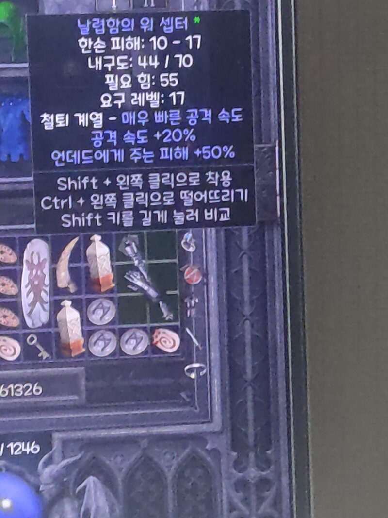 고수님들 교환가치 있나요 디아블로2 자유 게시판 디아블로2 인벤