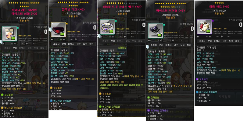 메이플스토리 인벤 추옵 개 쓰레기 벌레급인가요 메이플스토리 인벤 자유게시판