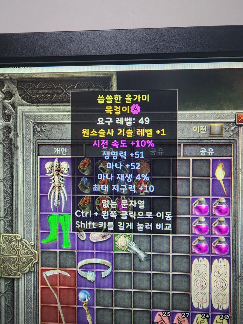 햇님들 환인지좀 봐주세요 디아블로2 득템and자랑 게시판 디아블로2 인벤