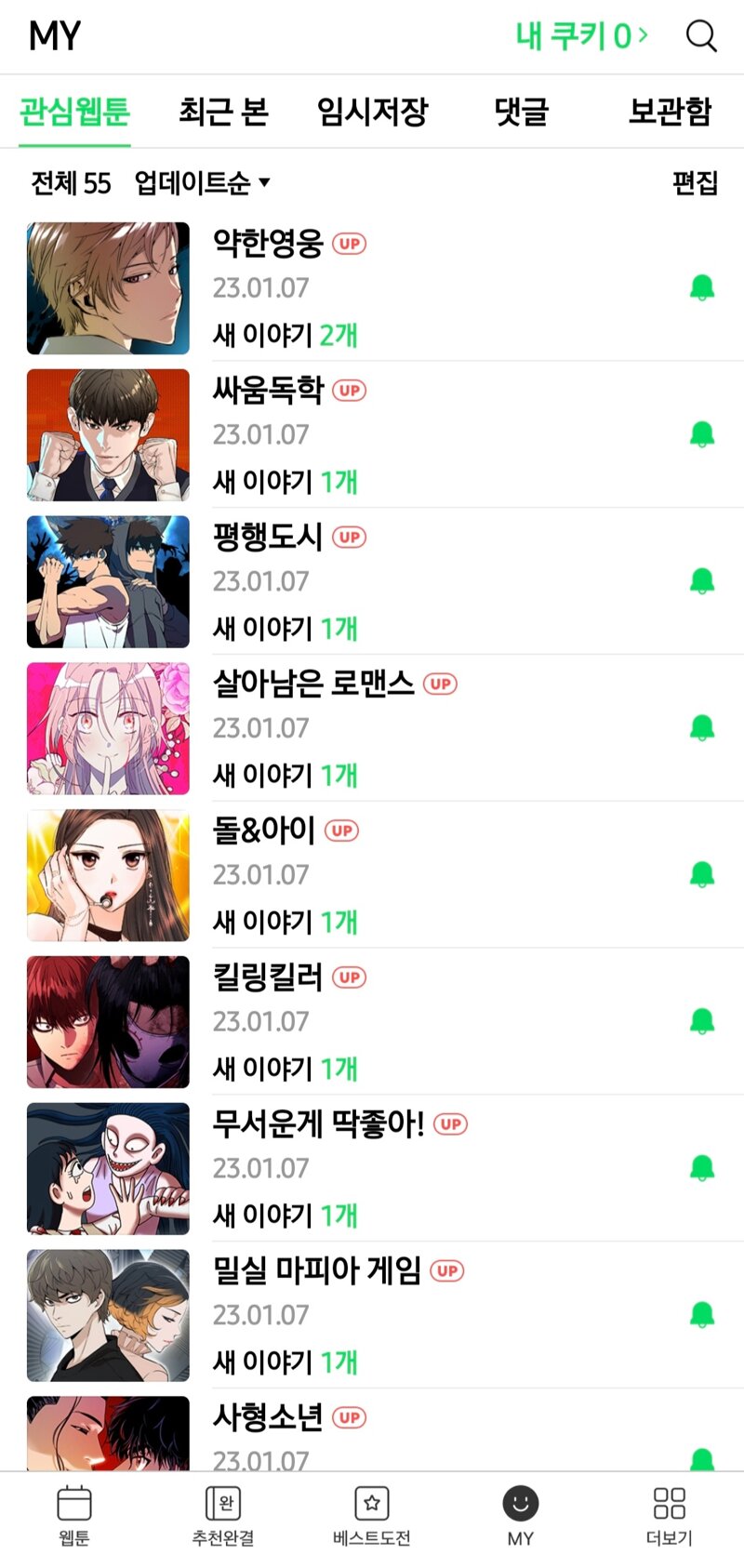 메이플스토리 인벤 맞다 웹툰 안봤어 메이플스토리 인벤 자유게시판