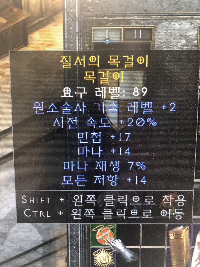 아뮬 광패 어떤가요 디아블로2 득템and자랑 게시판 디아블로2 인벤