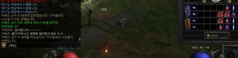 베르룬 감사합니다~~~~ 디아블로2 자유 게시판 디아블로2 인벤