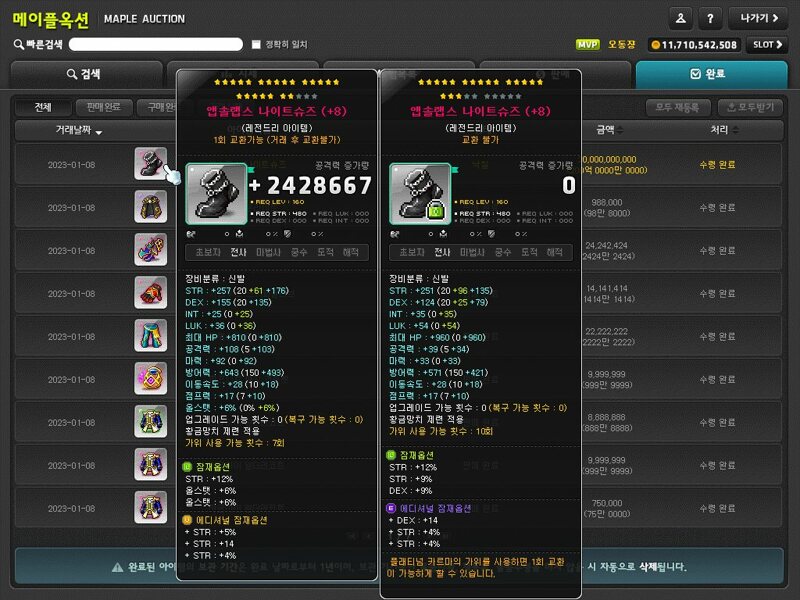메이플스토리 인벤 6년 만에 신발 바꿨네 메이플스토리 인벤 전사 직업게시판