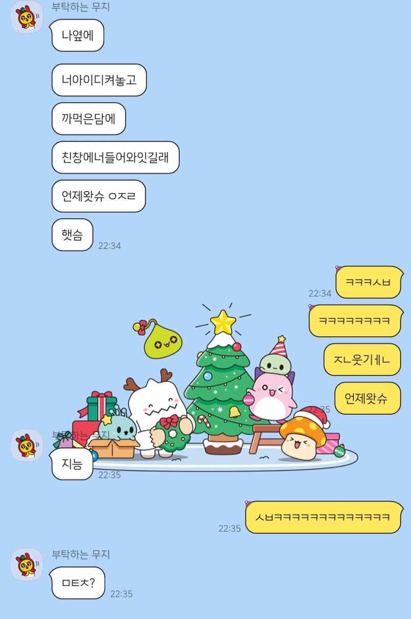 메이플스토리 인벤 오늘 피방 라이딩 받고싶은데 아파서 친구한테 좀 켜달라고 부탁했거든 메이플스토리 인벤 자유게시판