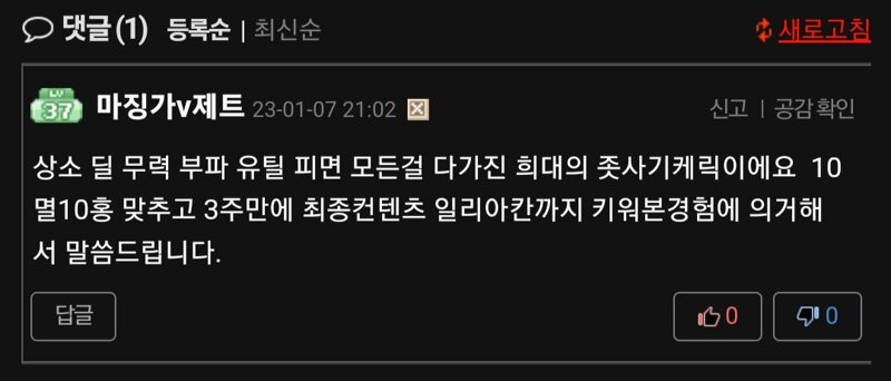 로스트아크 인벤 상소 너프하는 그날까지 로스트아크 인벤 이슈토론버그 게시판
