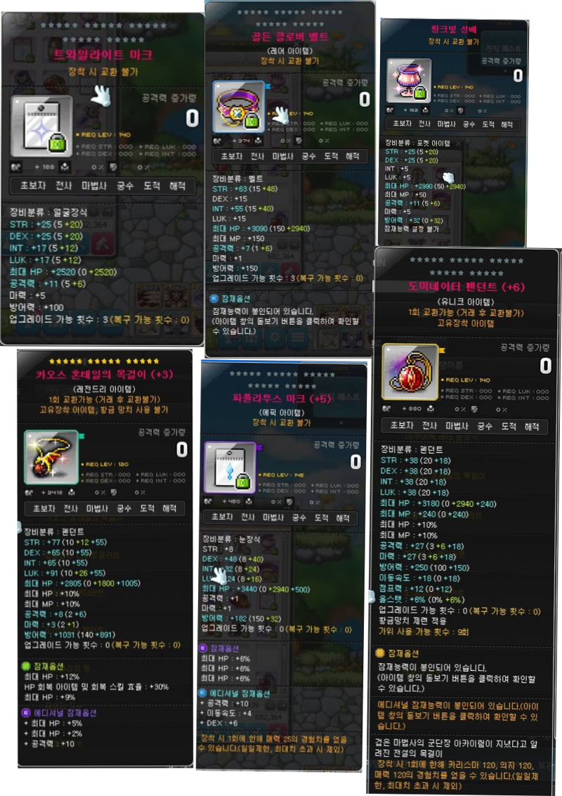 메이플스토리 인벤 추옵 이쁘당 메이플스토리 인벤 전사 직업게시판