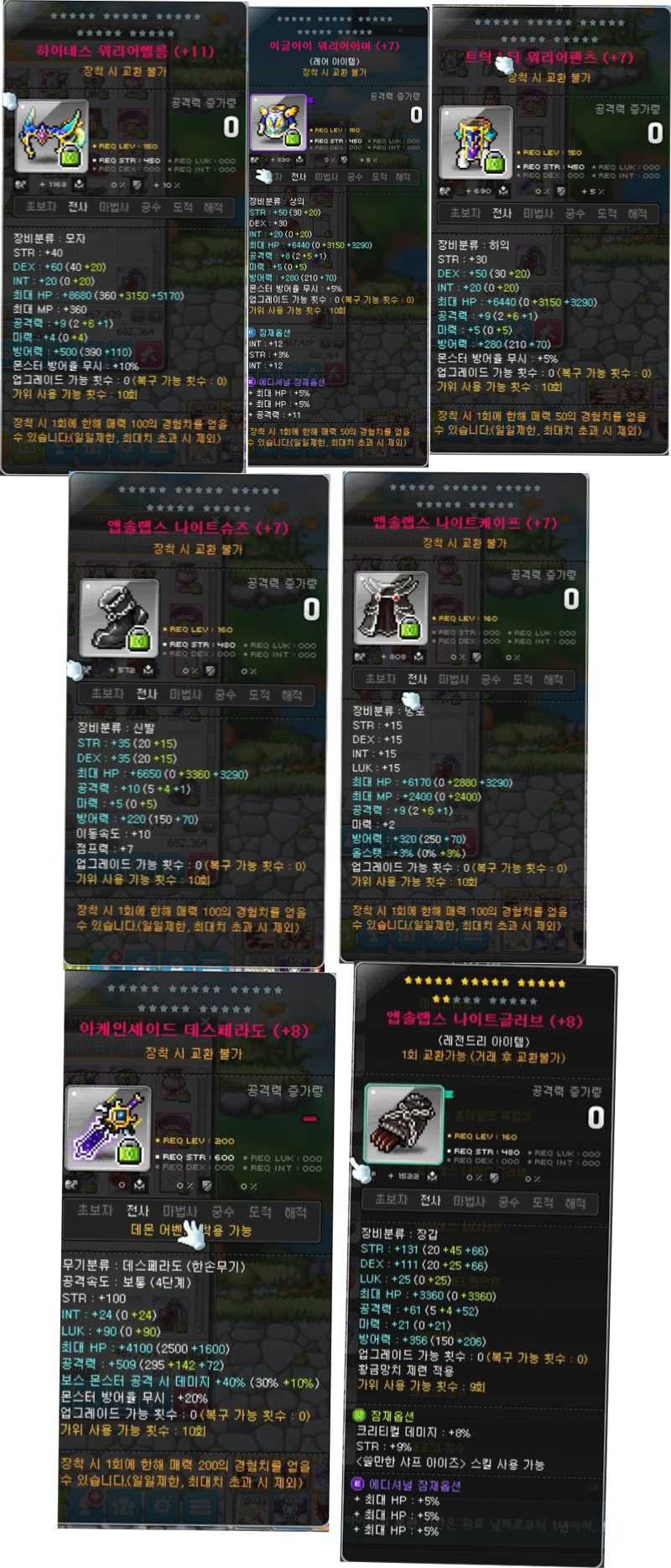 메이플스토리 인벤 추옵 이쁘당 메이플스토리 인벤 전사 직업게시판