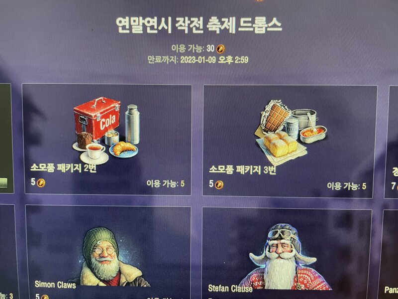 월드오브탱크 인벤 토큰 30개 완성 월드오브탱크 인벤 자유게시판