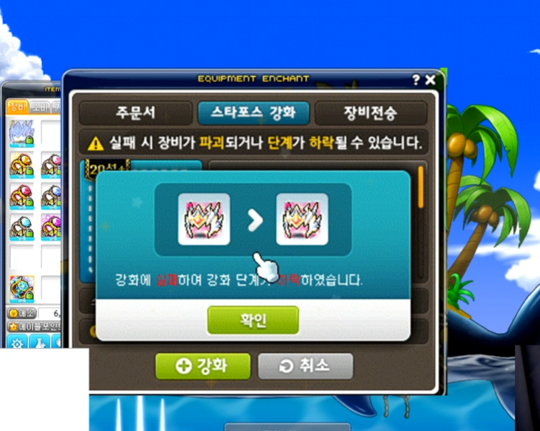 메이플스토리 인벤 팡이 23성 떳냐 메이플스토리 인벤 자유게시판