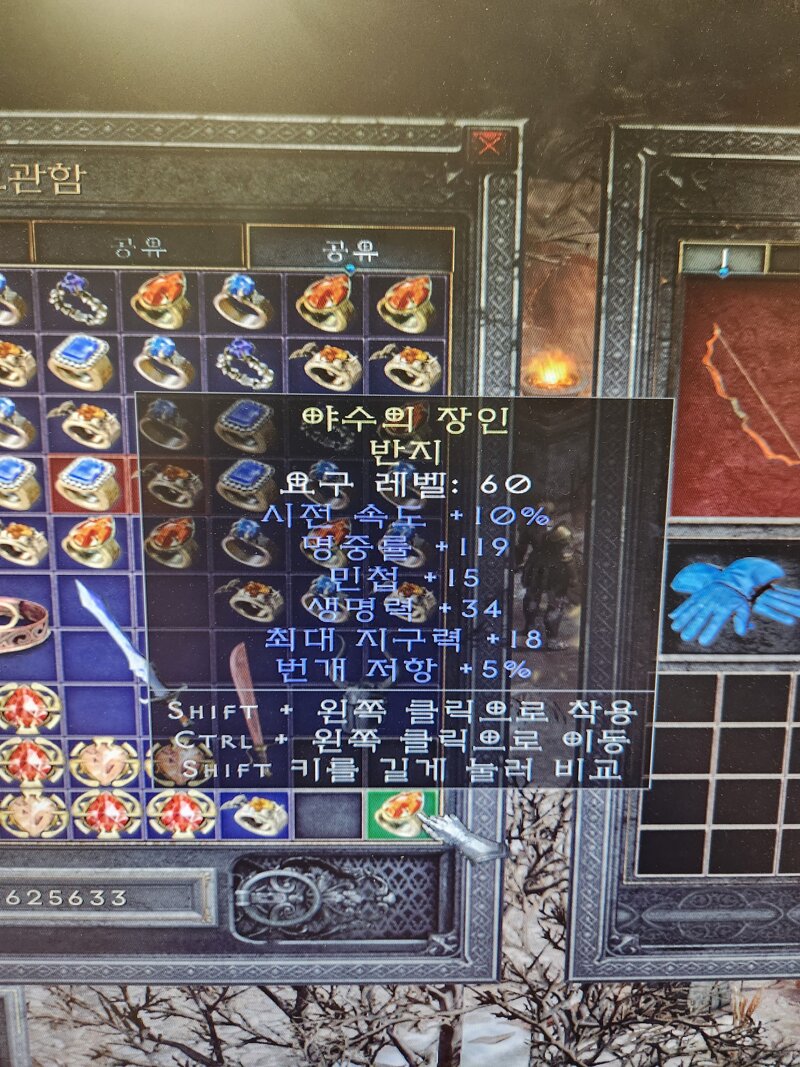 도박 패캐링 디아블로2 득템and자랑 게시판 디아블로2 인벤