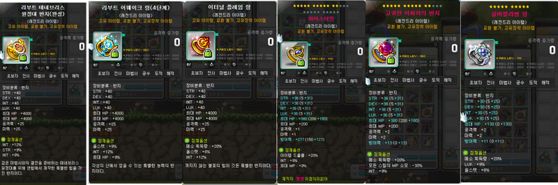 메이플스토리 인벤 장문 사진多 51층 환산27불독 스펙업 질문 ㅠ 메이플스토리 인벤 리부트 게시판