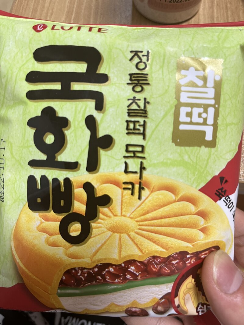 메이플스토리 인벤 ㄹㅇ 근본 아이스크림 메이플스토리 인벤 자유게시판