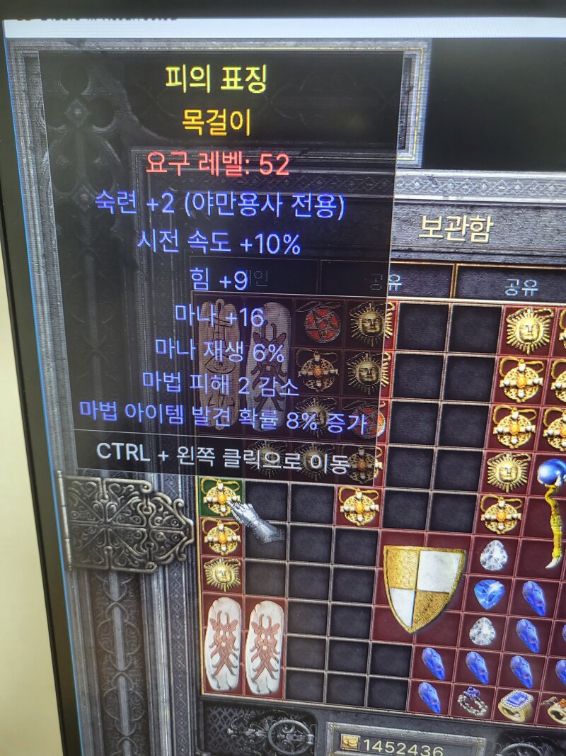 그라언니 고르고 고른건데 함 봐줘욤 바바 디아블로2 득템and자랑 게시판 디아블로2 인벤