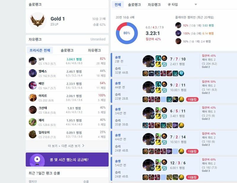 리그오브레전드 인벤 닐라 사기캐임 Lol 봇 게시판