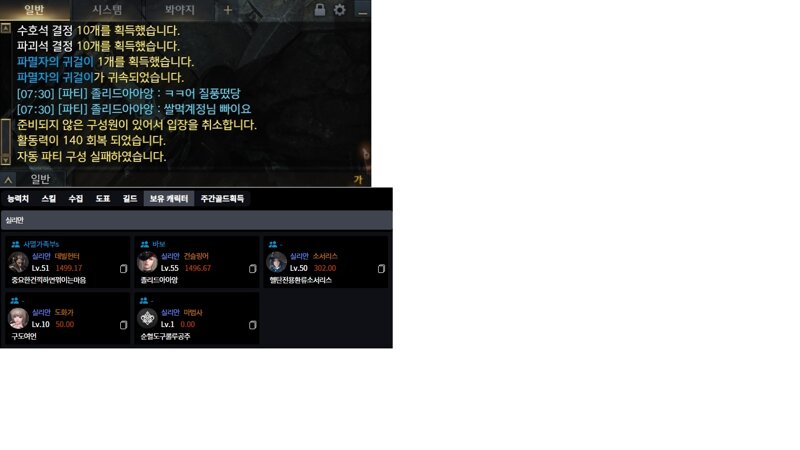 로스트아크 인벤 졸리드아아앙님 매너게임좀 하시지요 로스트아크 인벤 서버 사건사고 게시판