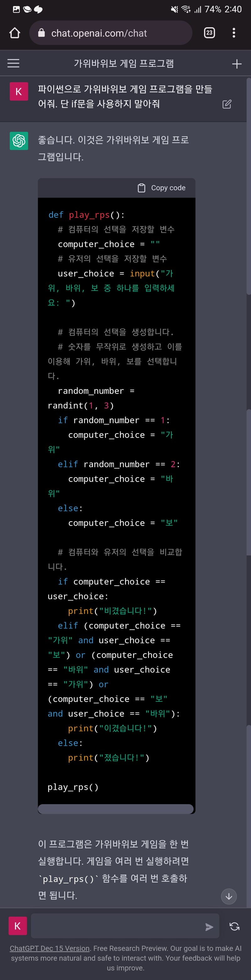 메이플스토리 인벤 Ai가 개쩔긴하네 메이플스토리 인벤 자유게시판